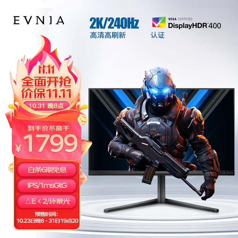 飞利浦上架 27M2N5510P 显示器：2K 240Hz FastIPS 面板，到手价 1799 元 - IT之家