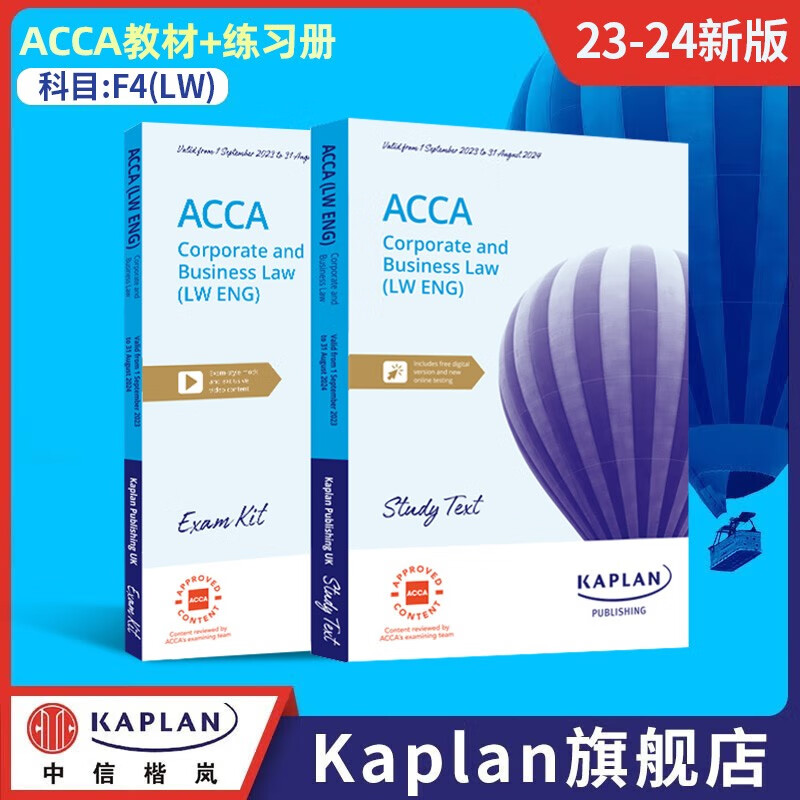 2023-2024版Kaplan官方ACCA教材+练习册F1BT/F2MA//F3FA/F4LW/F5PM/F6/F7/F8/F9/SBL/SBR/P4/P5P7特许公认会计师考试专用教材练习册