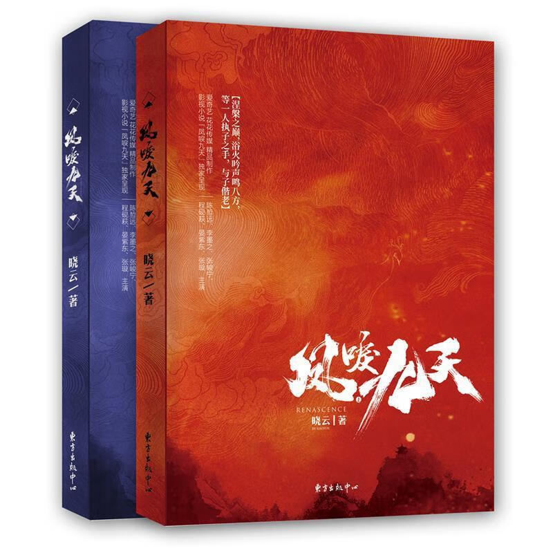凤唳九天