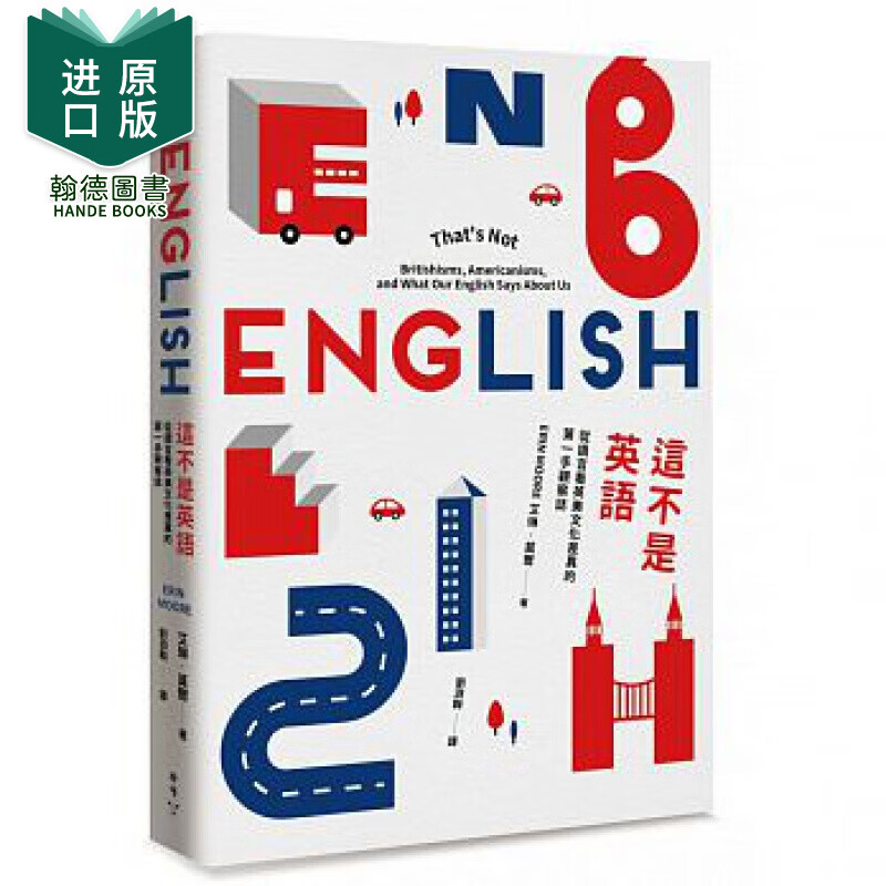 现货 这不是英语从语言看英美文化差异的手观察志 16港台原版图书籍台版进口