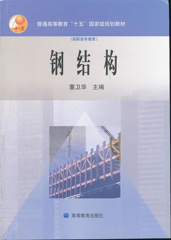 钢结构【，放心购买】