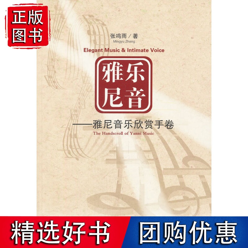雅乐尼音