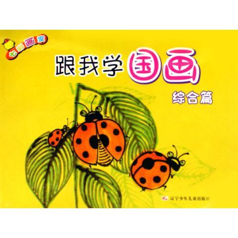 科学探索者 (美)帕迪利亚|译者:盛国定,马国春