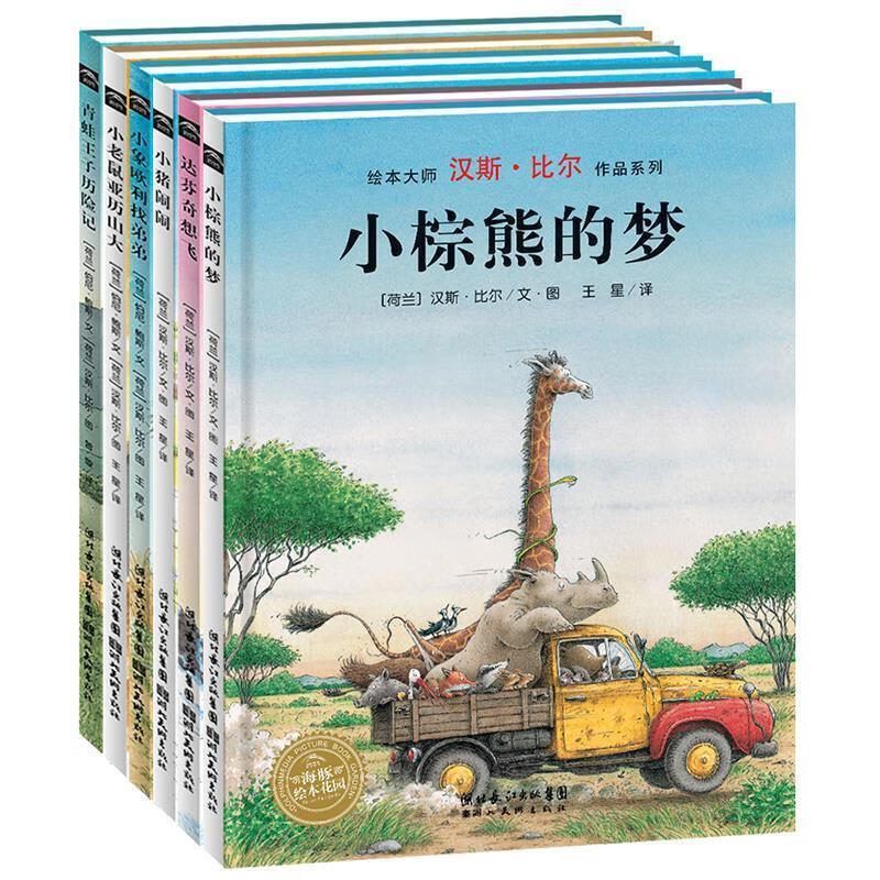 青蛙王子历险记【，放心购买】
