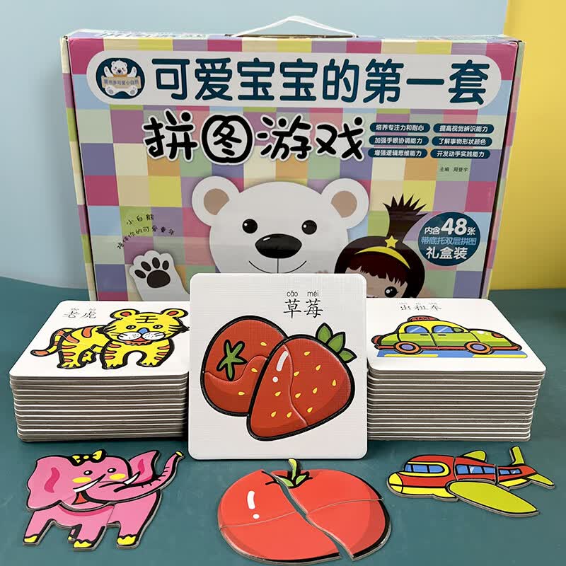 宝宝拼图2-3岁 幼儿大块拼图0-2岁小宝宝儿童早教玩具积木宝宝智力动脑拼图配对卡片纸质玩具图书1-2岁儿童启蒙逻辑思维训练书两岁宝宝书籍左右脑全脑智力开发益智小孩拼图1-3岁 宝宝的拼图游戏全套48