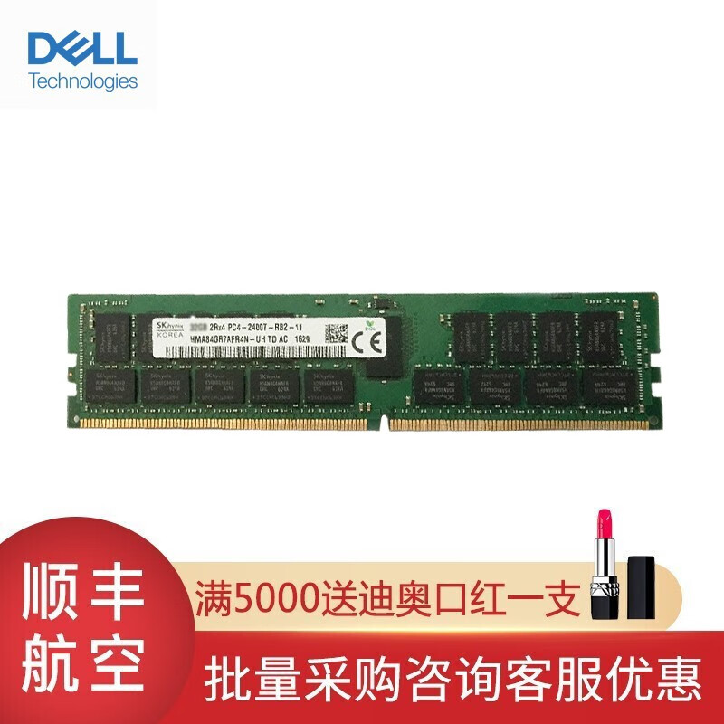 戴尔（DELL）服务器工作站ECC内存 R710 R720 R730 R740 RECC内存条 32G ECC PC4 DDR4 3200R ...