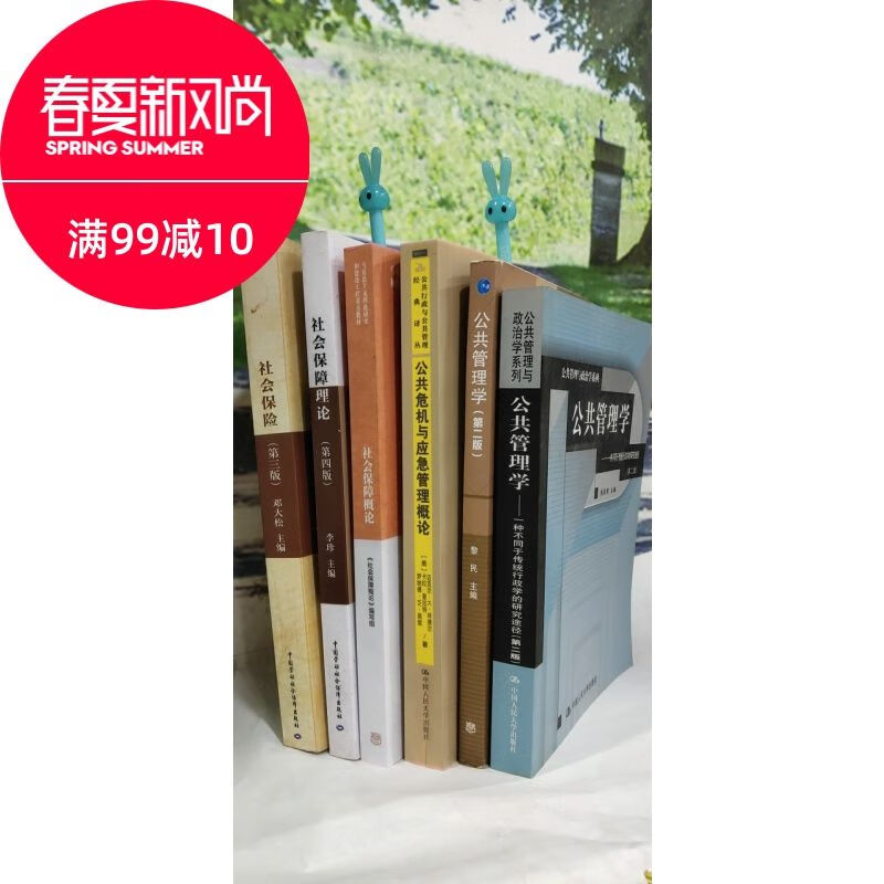武汉大学社会保障644与861考研辅导班资料视频笔记ppt