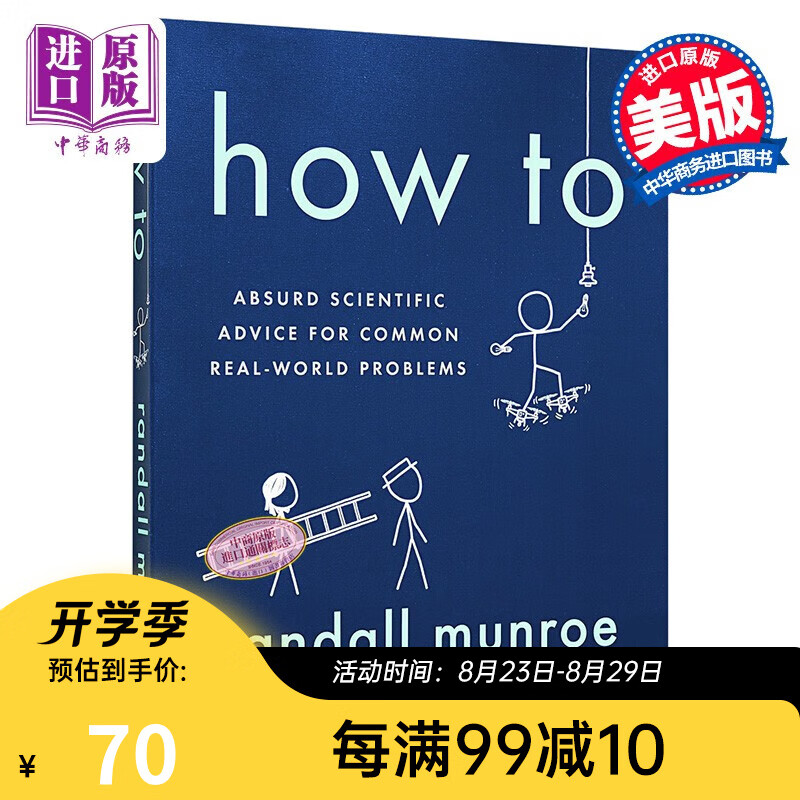 How To: Absurd Scientific Advice英文原版如何：应对现实生活常见问