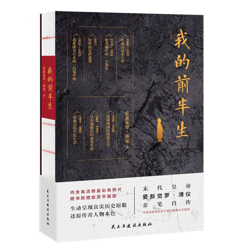 我的前半生(灰皮本)