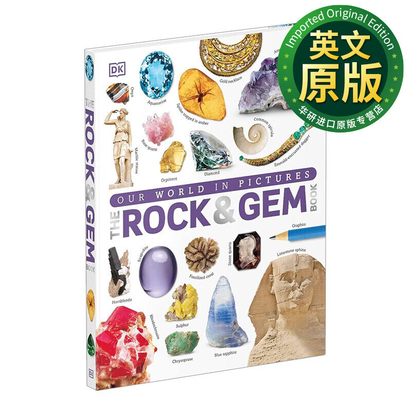 The Rock and Gem Book DK岩石与宝石百科 儿童科普百科知识读物课外阅读书籍启蒙知识绘本精装大开彩色插图 英文版 英文原版 科普读物