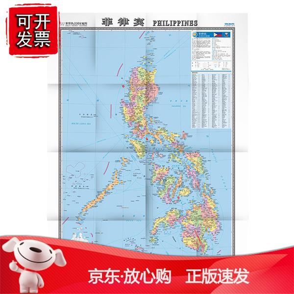 n世界热点国家地图-菲律宾