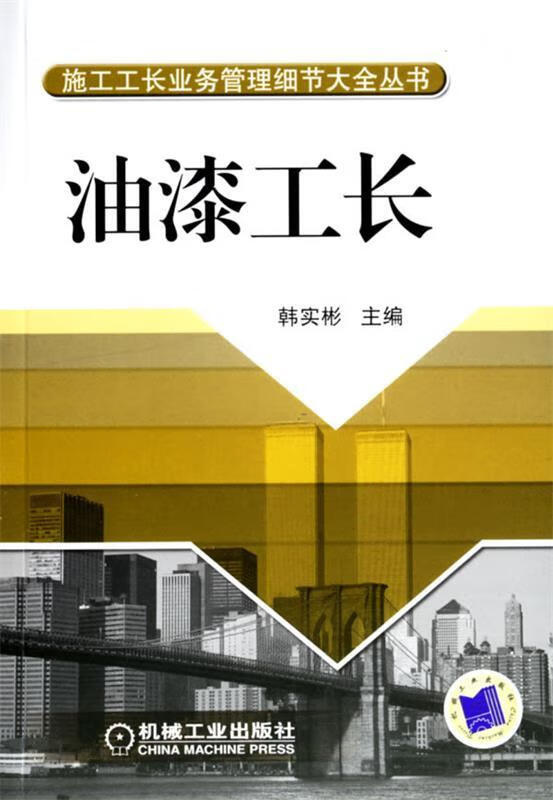 油漆工长【，放心购买】