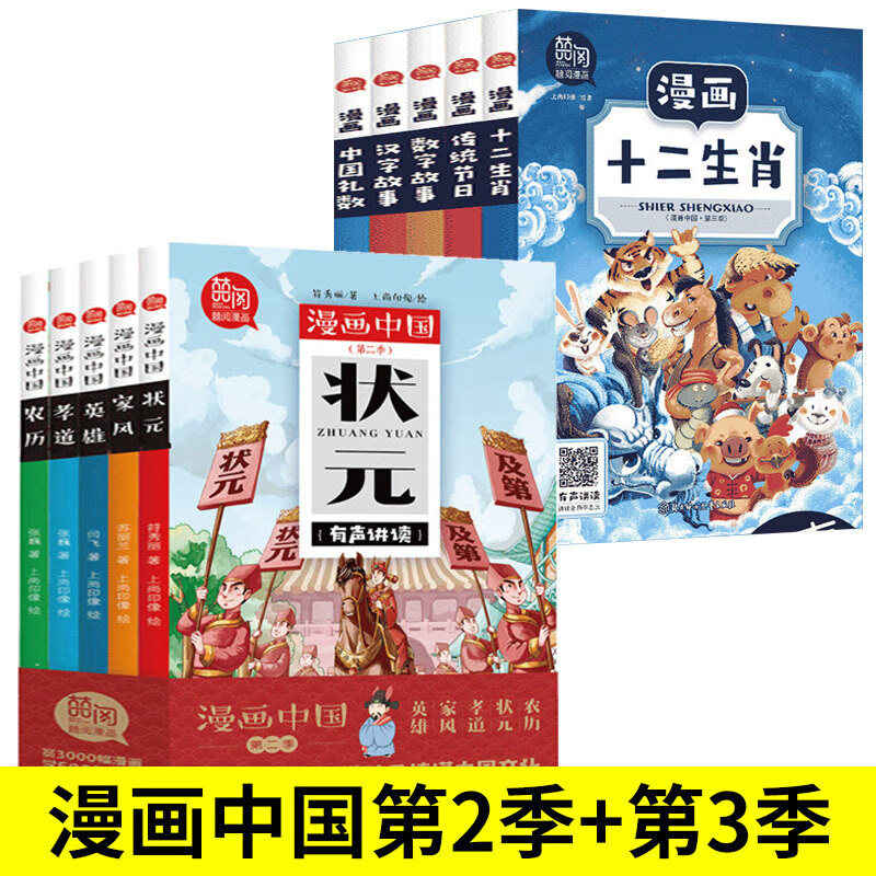 漫画中国故宫全套 小学生漫画书 二年级以上三四五六年级 课外阅读书籍4到6课外书非上下册 8-9-10-11-12岁儿 漫画中国 第二辑+第三辑 【全套10册】