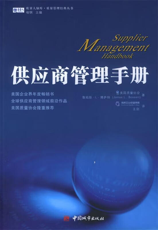 供应商管理手册