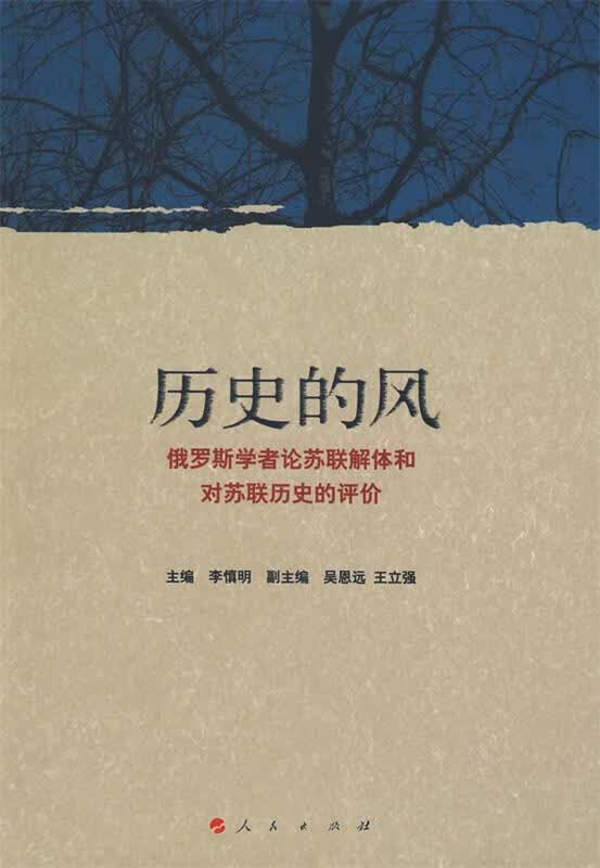 历史的风【精选】