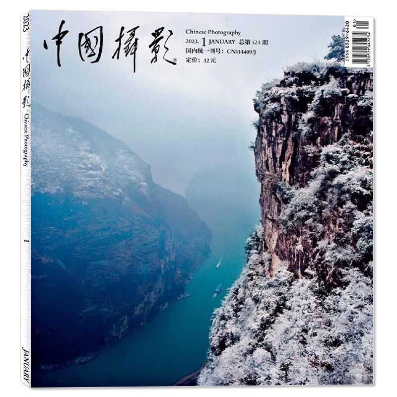 【单期可选】中国摄影杂志 2023年3月 2022年4月3月2月1月2021年现货艺术生活影像视觉摄影技巧知识书籍 2023年1月
