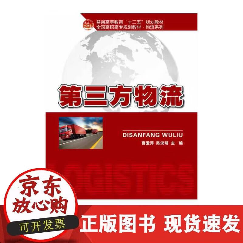 【现货】第三方物流