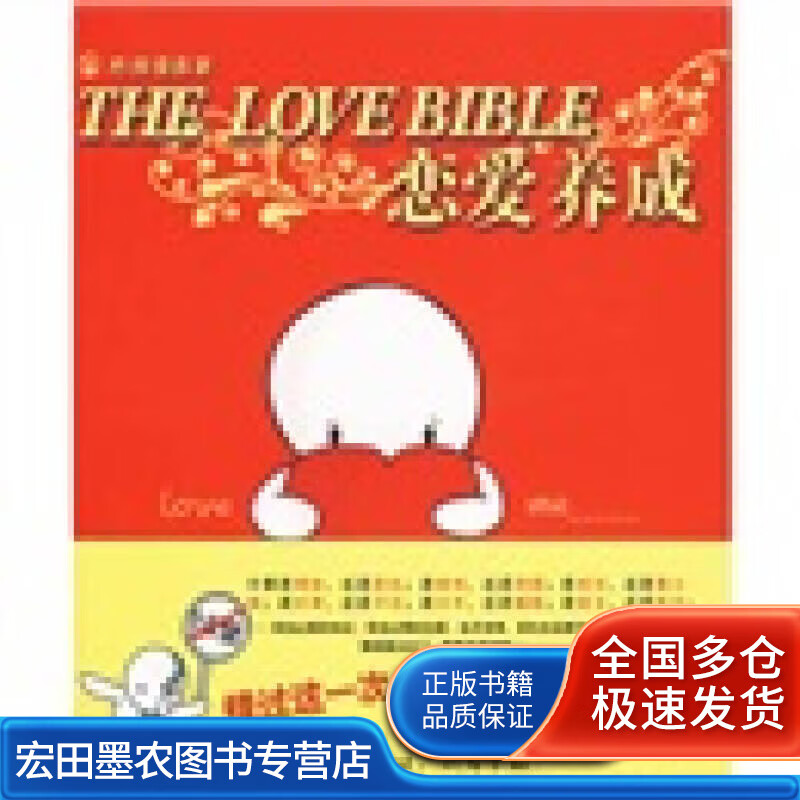 恋爱养成【好书】