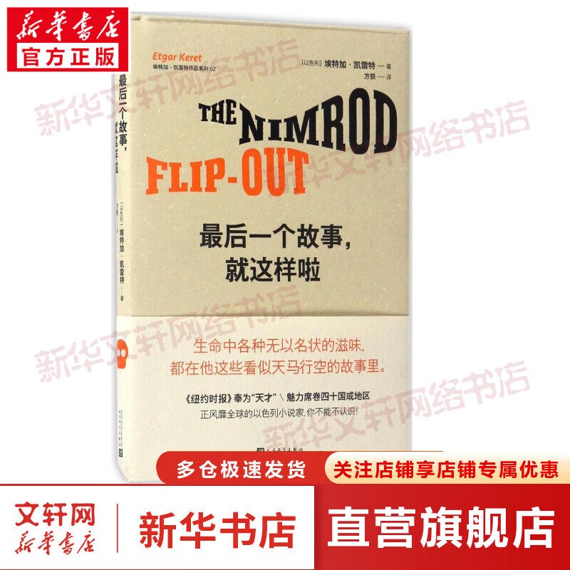 最后一个故事,就这样啦