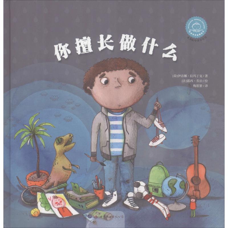 你擅长做什么