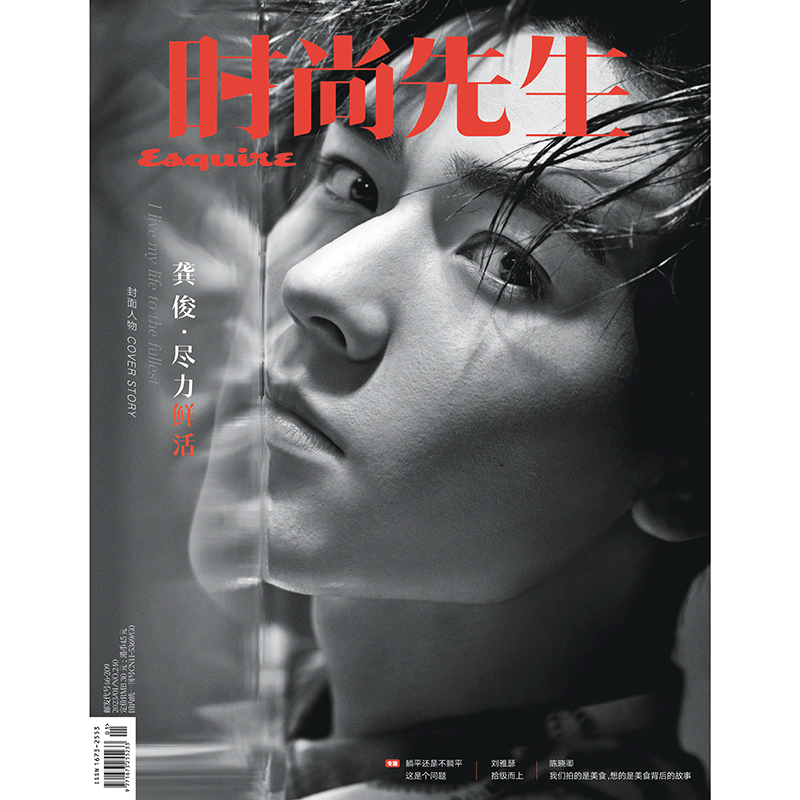时尚先生杂志2023年1月 封面 龚俊 期刊杂志 B版封面