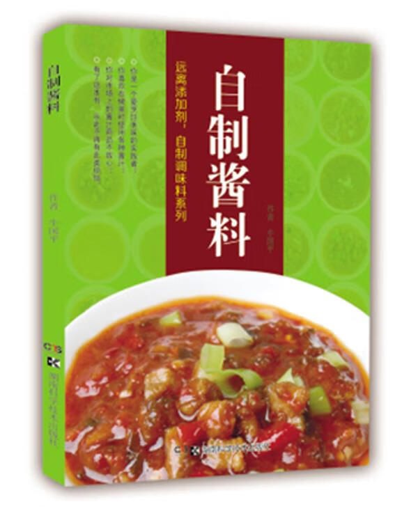 自制酱料