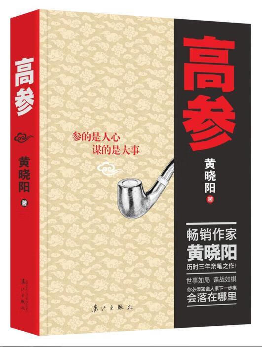 高参1