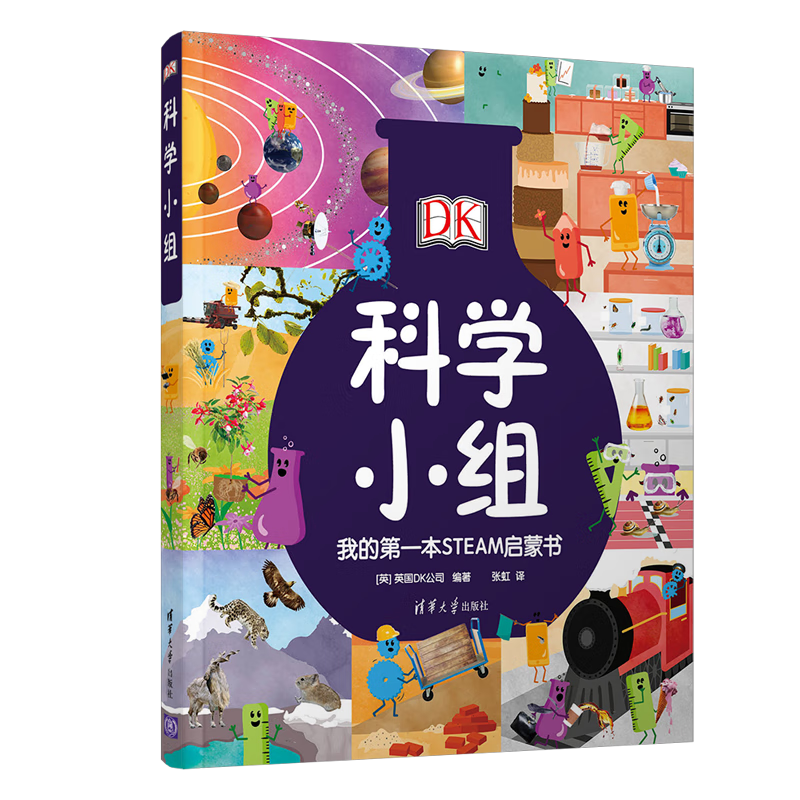 DK科学小组