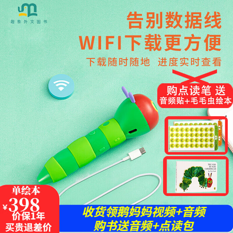 牛津阅读树校园版1-3-9阶点读版毛毛虫点读笔wifi版32G英文原版绘本分级阅读儿童英语启蒙读物自然拼读拓展阅读系列 oxford reading tree 毛毛虫点读笔三代新版wifi版32G 点