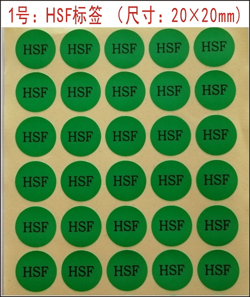 hsf标识-千图网