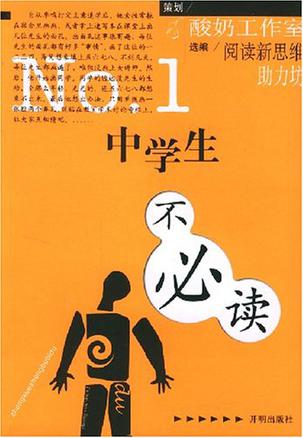 中学生不【特惠】
