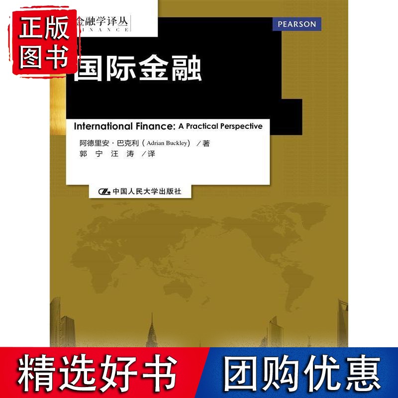 金融（金融学译丛）