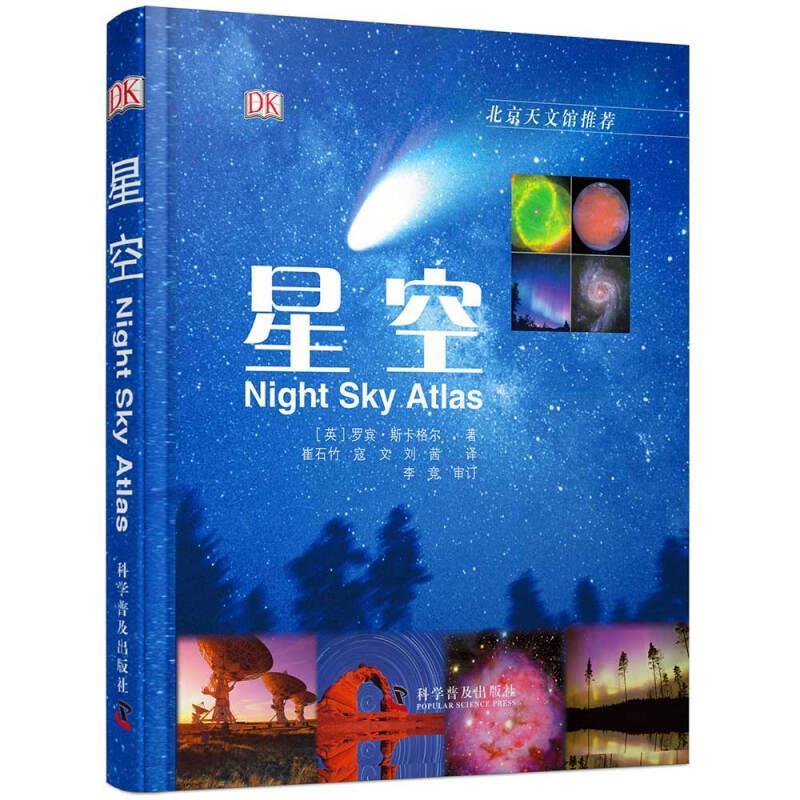 星空【，放心购买】