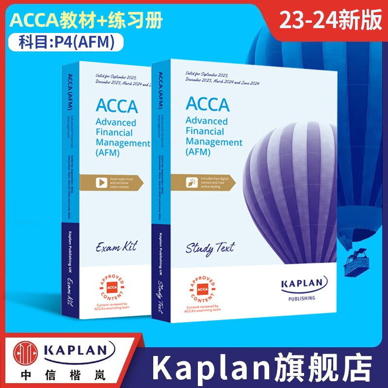 2023-2024版Kaplan官方ACCA教材+练习册F1BT/F2MA//F3FA/F4LW/F5PM/F6/F7/F8/F9/SBL/SBR/P4/P5P7特许公认会计师考试专用教材练习册