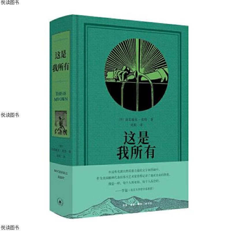 这是我所有(肯特自传)