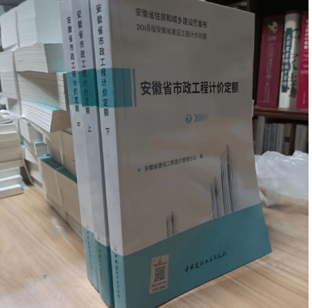 实拍速发  2018年安徽省定额建筑+市政+装饰+安装+园林+计价办法 安徽定额 +随机礼品一份 安徽省市政工程计价定额（上、中、下三册） 3本