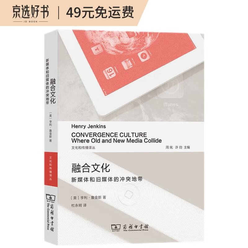 融合文化