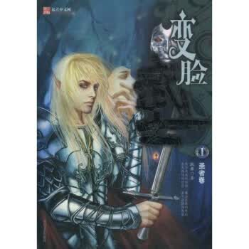 变脸武士 跳舞 著