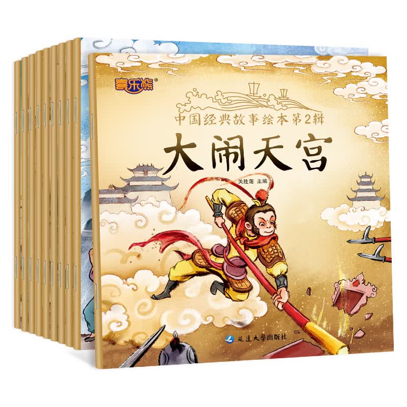 全套40册 中国经典故事绘本注音版中华古代神话传说女娲补天儿童睡前故事书幼儿园绘本3-4-6岁童话寓言书籍一 有声伴读]中国经典故事绘本第4