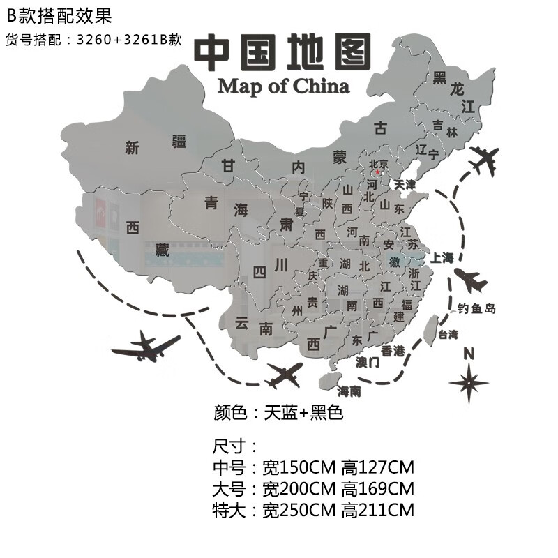 中國国地图照片墙贴企业文化装饰办公室面布置亚克力3d立体自粘 3261B4 大