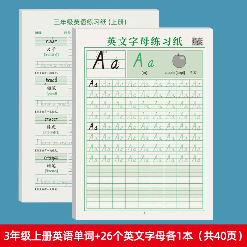 26个英语字母天天练手写体英语字帖控笔训练英文练字帖一二三年级小学生斜体单词练字本儿童初学者大 3年级上册英语练习纸送26个英文字母斜体-不重复