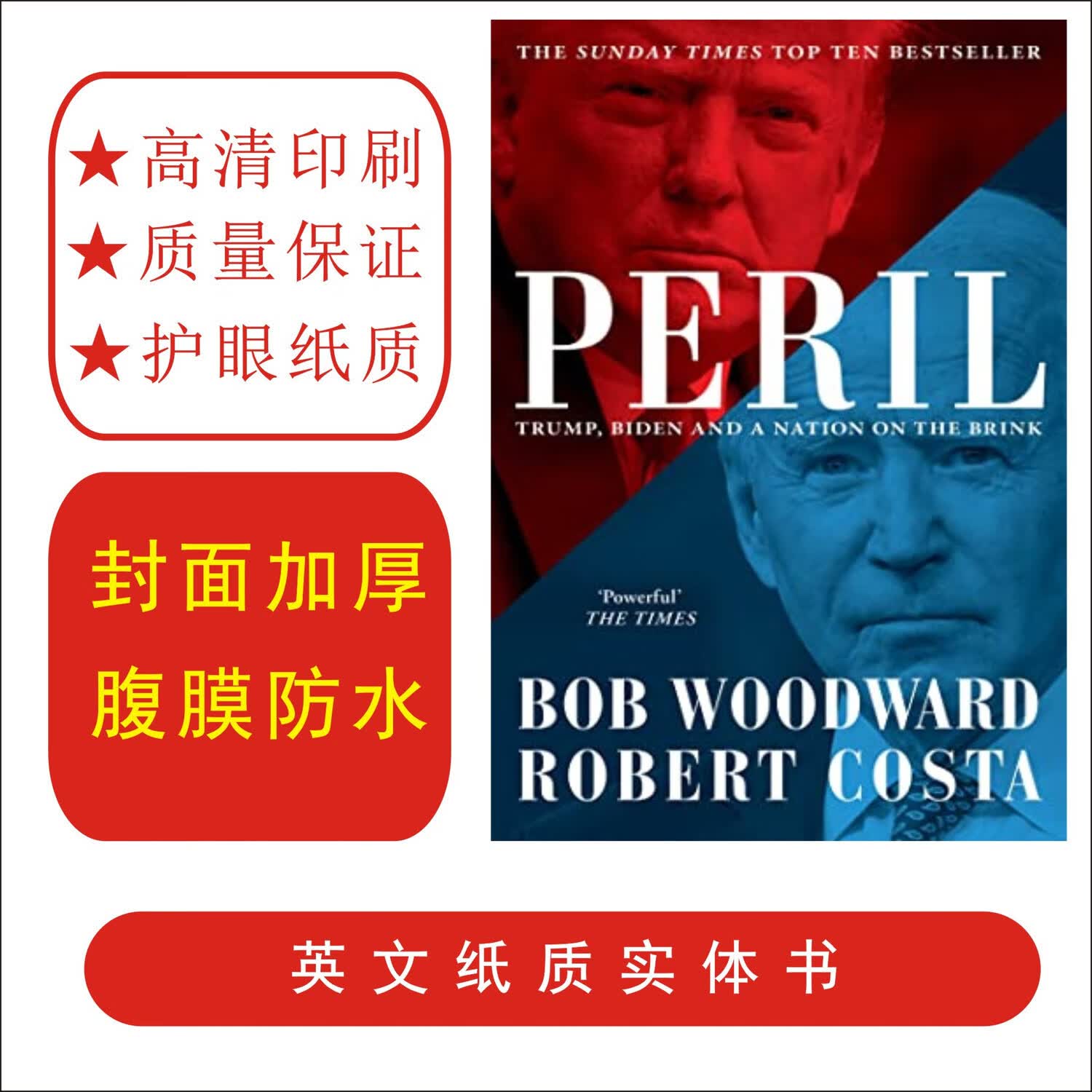 Peril by Bob Woodward 纸质书