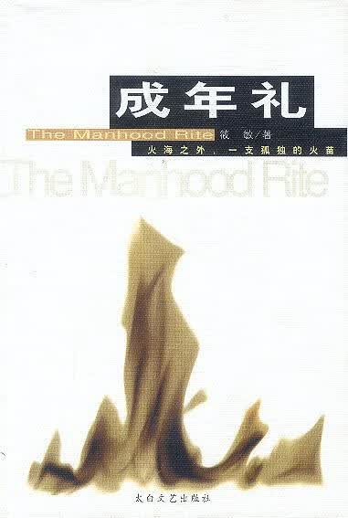 成年礼
