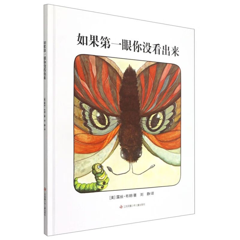 如果第一眼你没看出来(精)