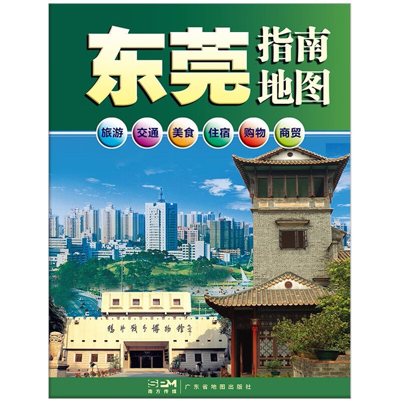 2023年 广东省东莞市地图 870*570毫米