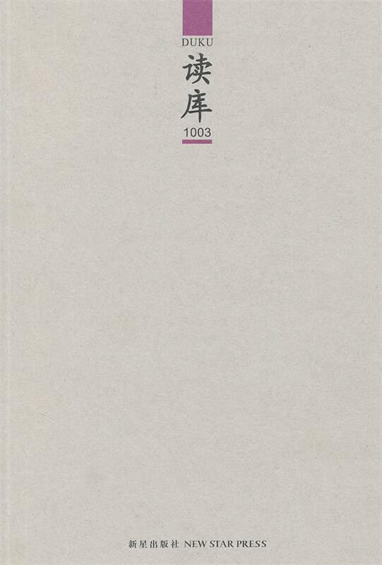 读库1003【，放心购买】