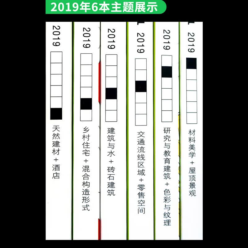 【中英双语】 德国DETAIL建筑细部杂志 下单可选择年份 2023年定 2019全年6本,一次寄出