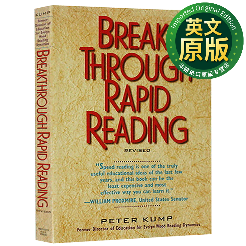 快速阅读突破 英文原版 Breakthrough Rapid Reading 如何高效阅读英语