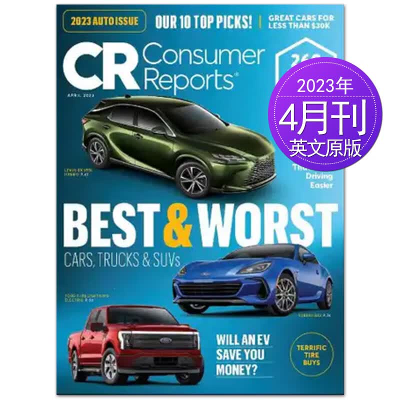 【单期可选】Consumer Reports 消费者导报 2023/22年月刊 美国商业财经指南杂志 2023年4月刊