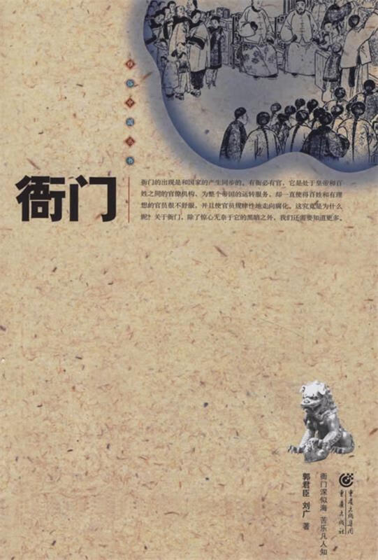 衙门【，放心购买】